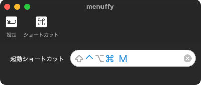 【Macのメニューバーをカスタム】生産性を上げるためのおすすめアプリ - M天パ（megatenpa）