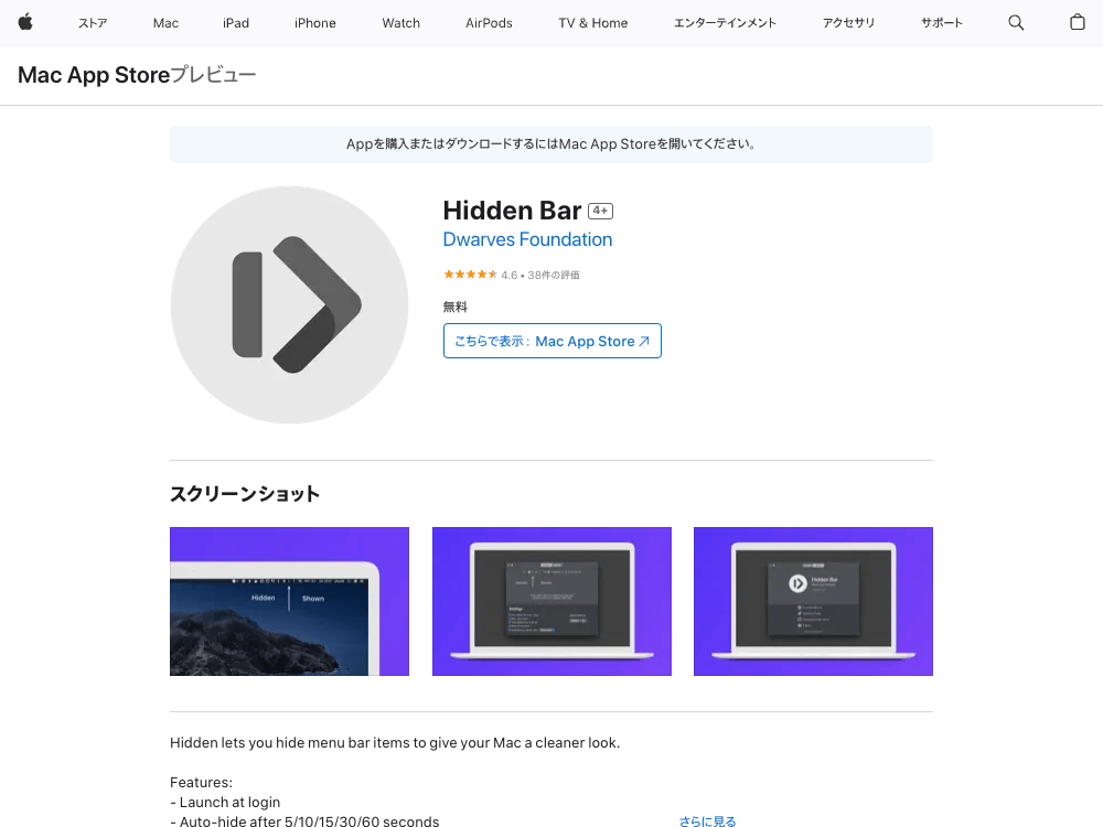 【Macのメニューバーをカスタム】生産性を上げるためのおすすめアプリ - M天パ（megatenpa）