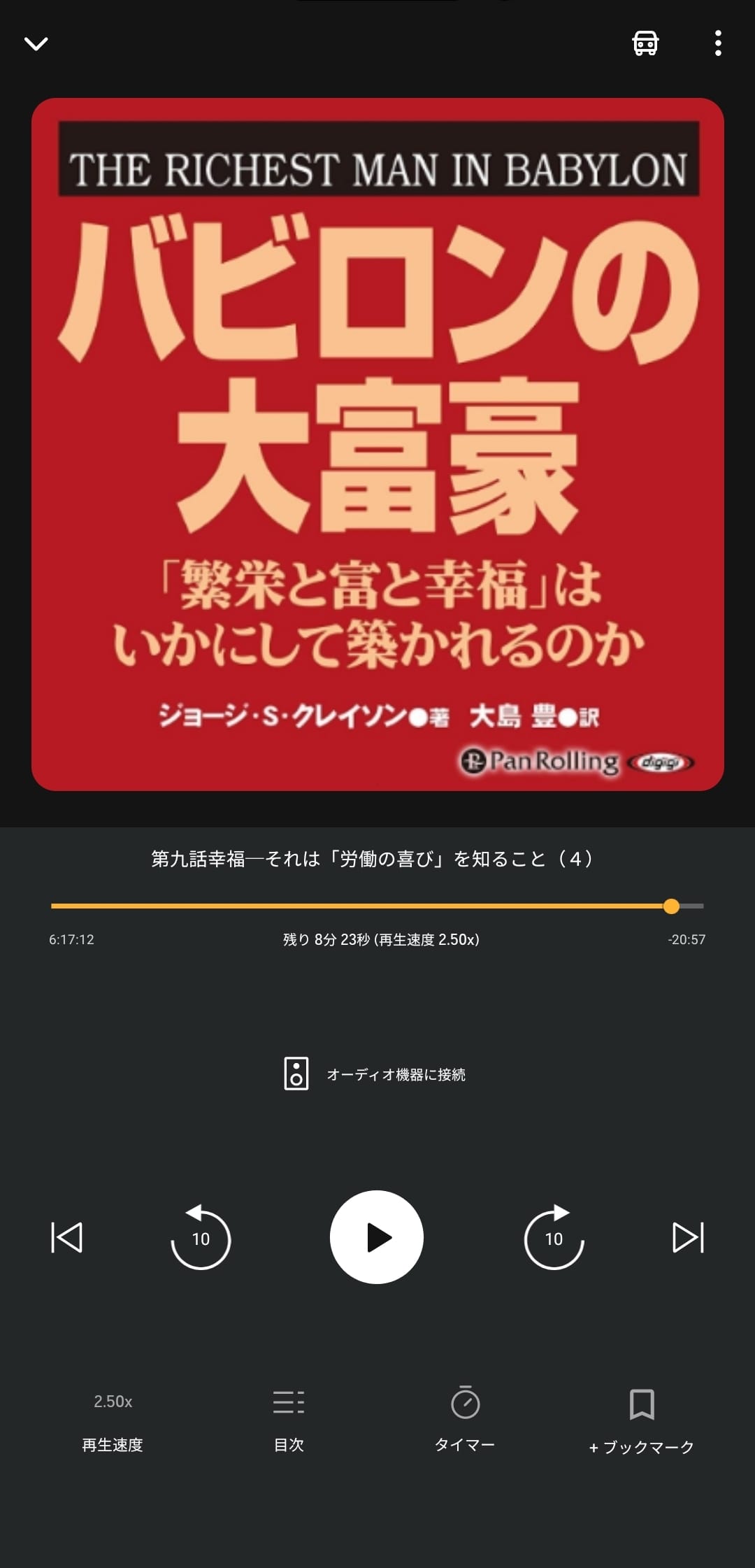【Audible vs YouTube Premium】耳で聴く音声学習コンテンツを比較 - M天パ（megatenpa）