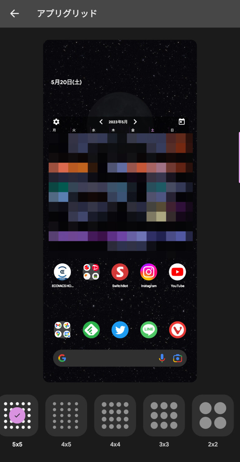 【Google Pixel 7a】使いやすくカスタムする方法。Android共通も多し - M天パ（megatenpa）