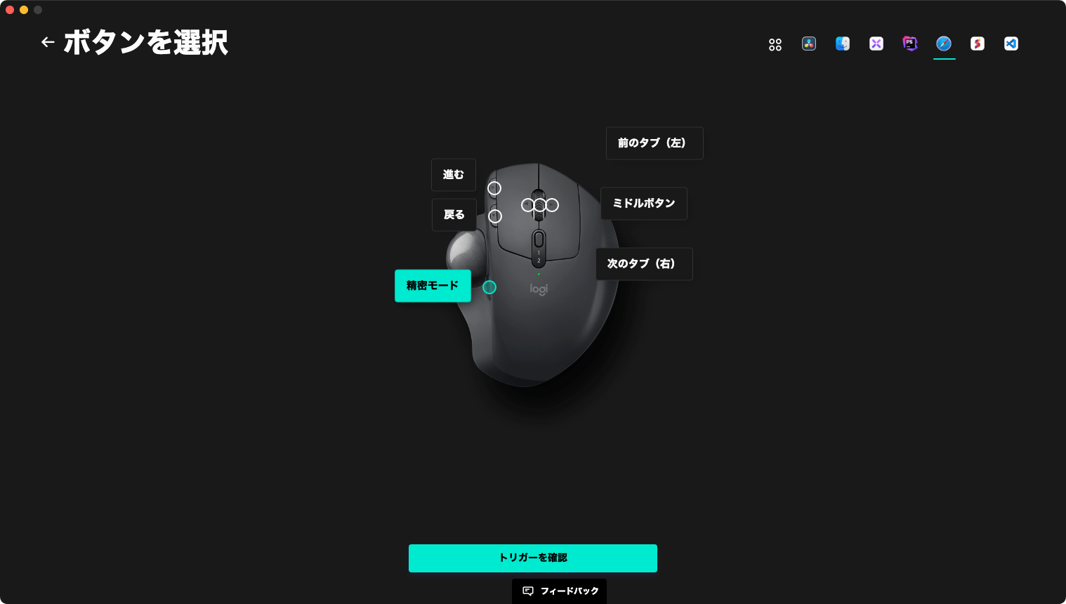 【Logi Options+ Smart Actions】ロジクールマウスでマクロを設定し作業を自動化する - M天パ（megatenpa）