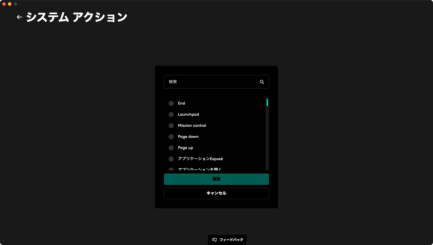 【Logi Options+ Smart Actions】ロジクールマウスでマクロを設定し作業を自動化する - M天パ（megatenpa）