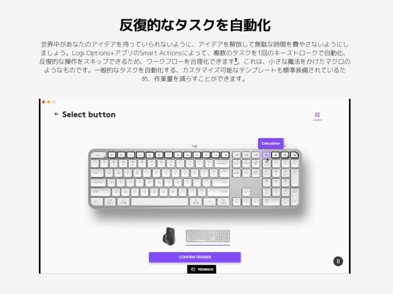 【Logi Options+ Smart Actions】ロジクールマウスでマクロを設定し作業を自動化する - M天パ（megatenpa）